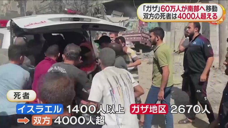 「どこに逃げたらいい」むせび泣く少女も…「ガザ」住民約半数が南部へ移動 イスラエル側合わせた双方の死者4000人超に｜FNNプライムオンライン