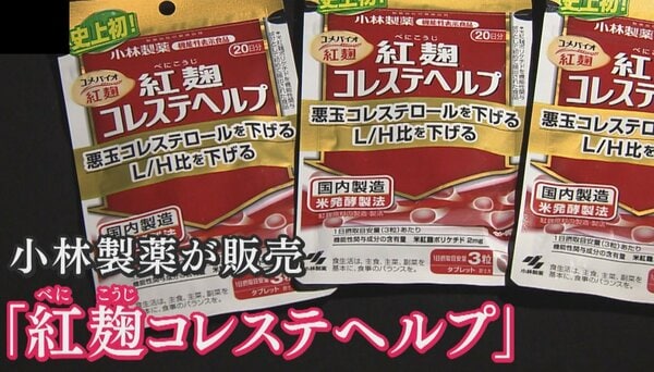【速報】小林製薬が入社式中止 入社辞退はなし 「紅麹」サプリ摂取した106人入院 2人死亡｜FNNプライムオンライン
