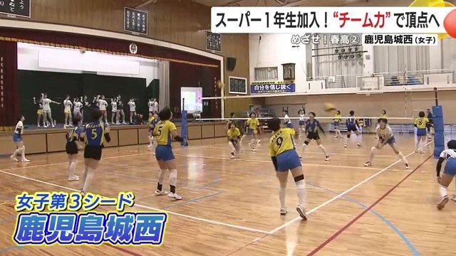 【めざせ！春高】〈2〉第3シード 女子・鹿児島城西「スーパー1年生加入！”チーム力”で頂点へ」（FNNプライムオンライン）｜dメニューニュース（NTTドコモ）