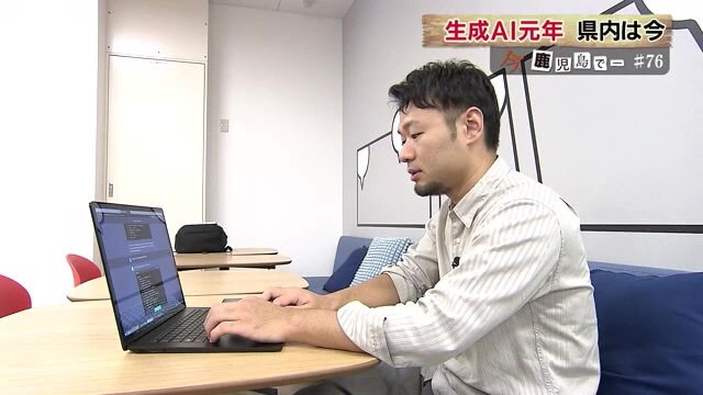 「プログラム開発には欠かせない存在」「機密情報は入力しない」普及する生成AI…活用の現状、そしてリスクは｜FNNプライムオンライン