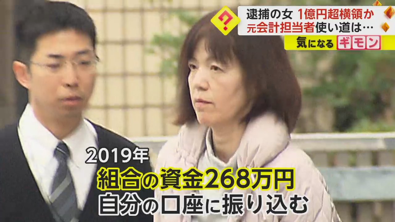 「交際相手の店や自分の車に…」7年間で約1億4000万円横領か 日産グループ労働組合の元会計担当者女を逮捕 警視庁｜FNNプライムオンライン