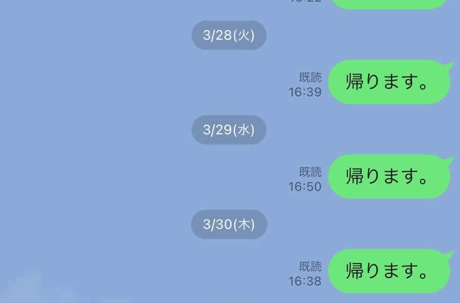 「帰ります。」「帰ります。」「帰ります。」夫からのLINEに妻の8日連続“既読スルー”が話題…結婚25年目の関係を聞いてみた｜FNNプライムオンライン