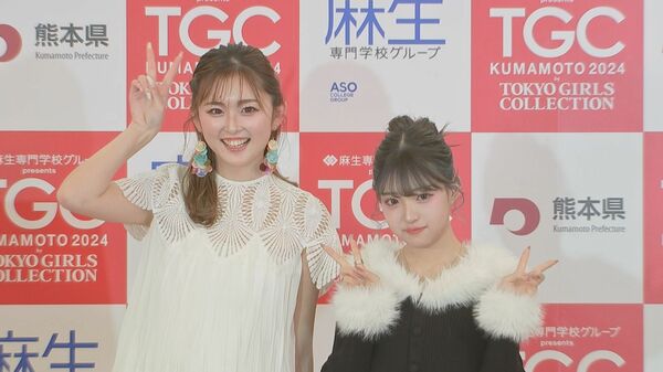 「TGC KUMAMOTO 2024」が5年ぶりに熊本で開催決定 ゆうちゃみさんも「会えるの楽しみ」｜FNNプライムオンライン