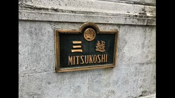 高松三越が坂出市にある「三越坂出」を2026年2月末で閉店へ…1988年11月から営業【香川】｜FNNプライムオンライン