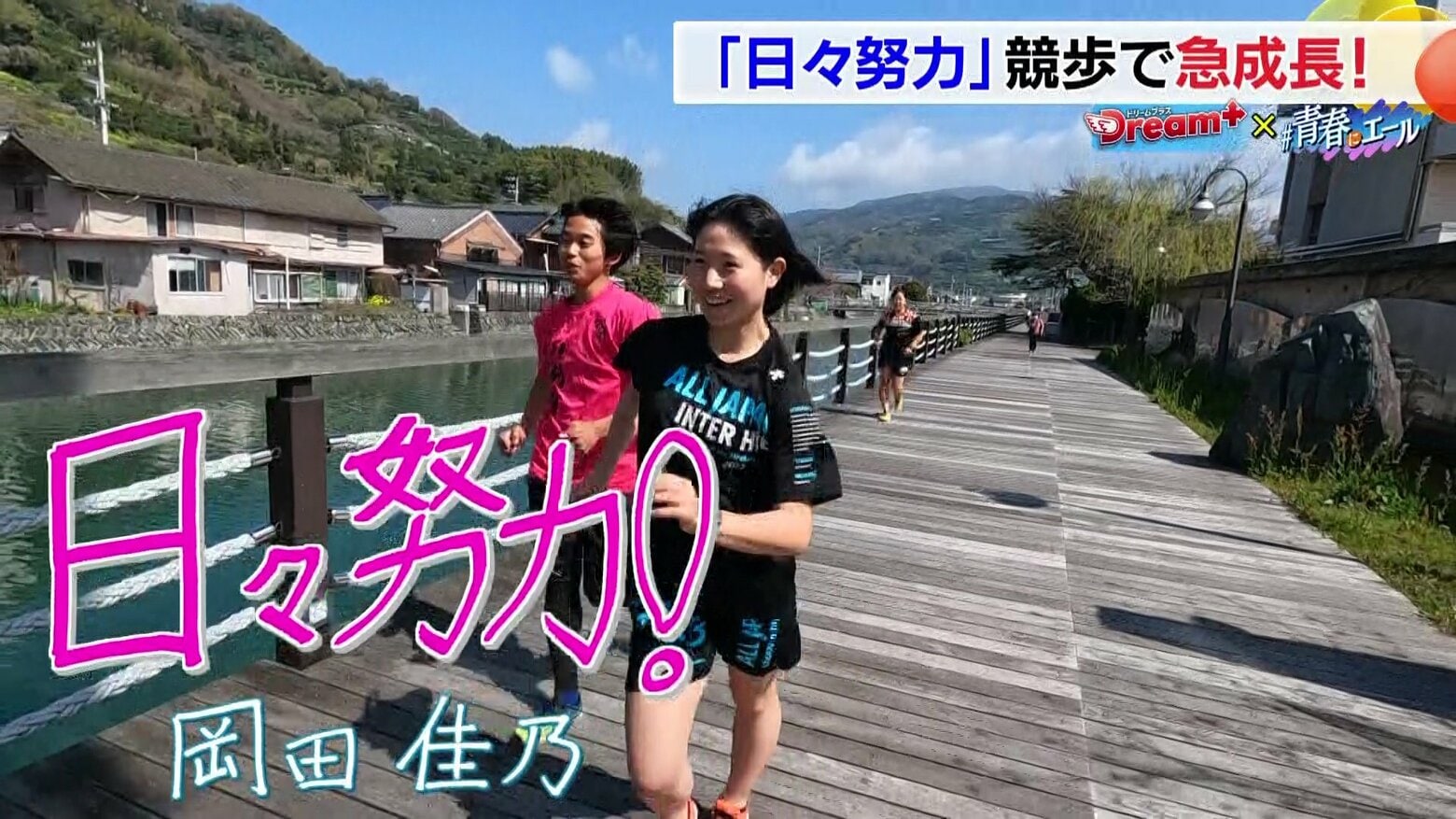 「私が最後まで歩く」“姉の無念”を胸に競歩で急成長 女子高生ウォーカーが最後のインターハイで表彰台へ【愛媛発】｜FNNプライムオンライン