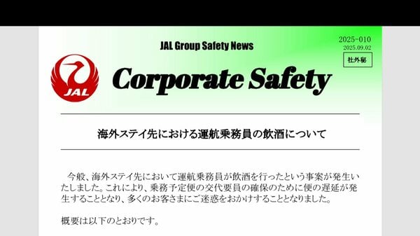 【独自】国土交通省がJALに立ち入り監査 64歳機長が滞在先ホテルで500mlビール3本飲酒し計3便に遅れ｜FNNプライムオンライン