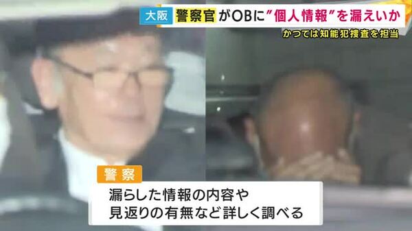 現役警部補 捜査で知りえた“個人情報”を漏らした疑いで逮捕 “漏えい受けた側か”警察OBの行政書士も逮捕 2人はかつて「捜査二課」に所属 つながりあったか｜FNNプライムオンライン