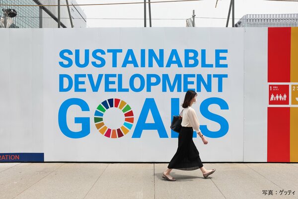 SDGs国連採択からちょうど10年…達成度世界19位の日本の課題 2030年までにゴール達成は可能なのか｜FNNプライムオンライン