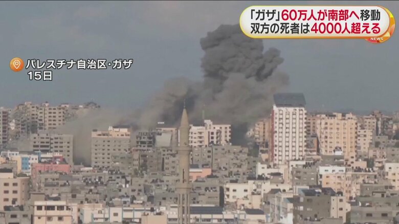 「どこに逃げたらいい」むせび泣く少女も…「ガザ」住民約半数が南部へ移動 イスラエル側合わせた双方の死者4000人超に｜FNNプライムオンライン