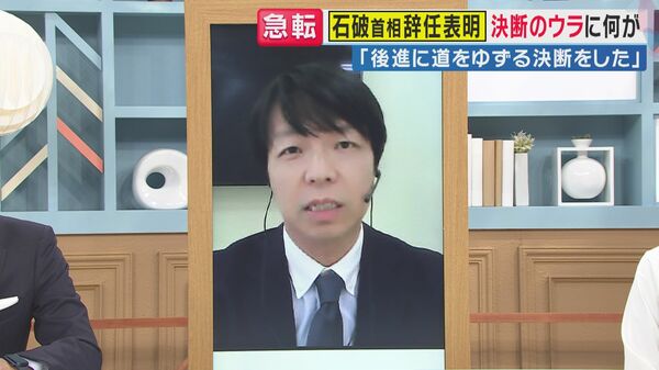 石破総理「“閣僚罷免して解散”できないと考えたか」岸田雪子氏指摘 次の総裁「高市氏・小泉氏が軸」ジャーナリスト青山氏｜FNNプライムオンライン