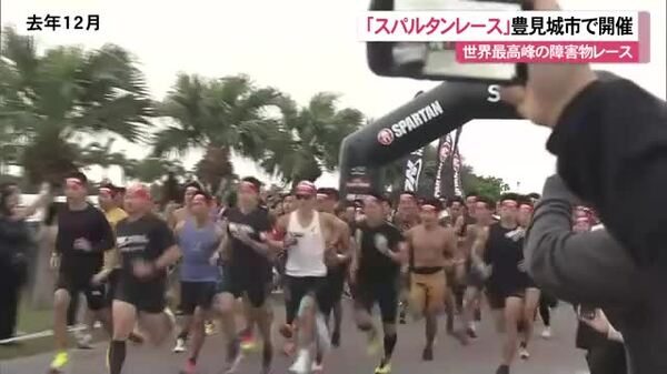 己の限界に挑戦！「スパルタンレース」今年も豊見城市で開催 市長「地域活性化にも期待」｜FNNプライムオンライン