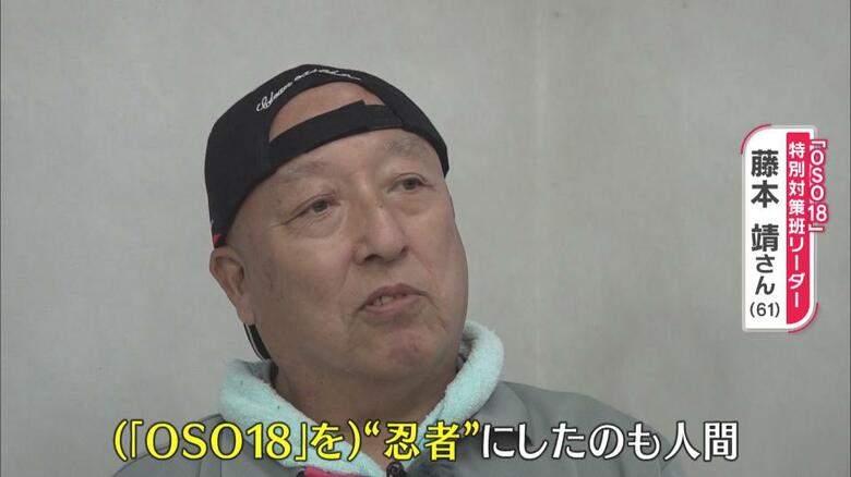 「人間が作り出したモンスター」“忍者グマ”「OSO18」を生み出した人間の業｜FNNプライムオンライン