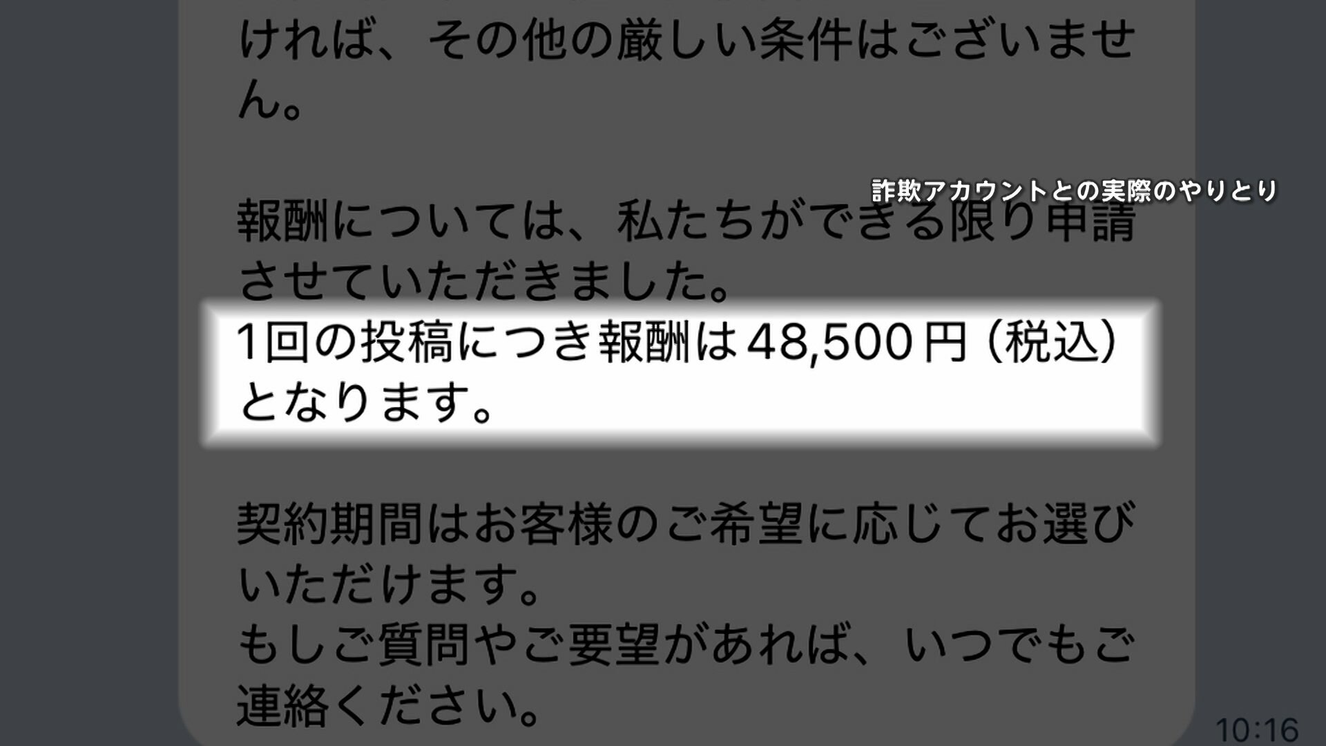 【独自】“東京人民法院”の監督のもと？今度は美容インフルエンサー標的に…イット！を見て「案件詐欺」気づく（FNNプライムオンライン）｜dメニューニュース（NTTドコモ）