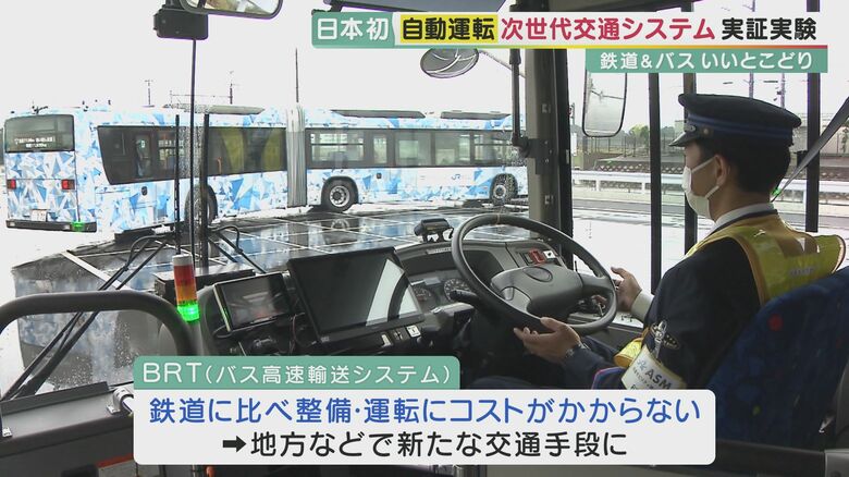 鉄道とバスのいいとこどり！ 日本初「自動運転・隊列走行BRT」 2020年代半ば実用化目指す【大阪発】｜FNNプライムオンライン