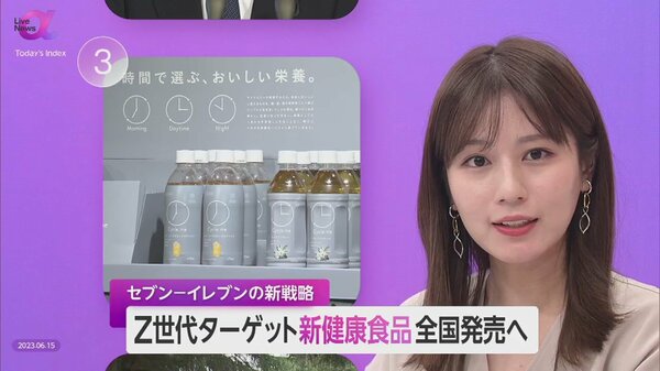 【セブン－イレブン新戦略】Z世代に人気「Cycle.me」とコラボ ”時間栄養学に着目”新健康食品 全国販売へ｜FNNプライムオンライン