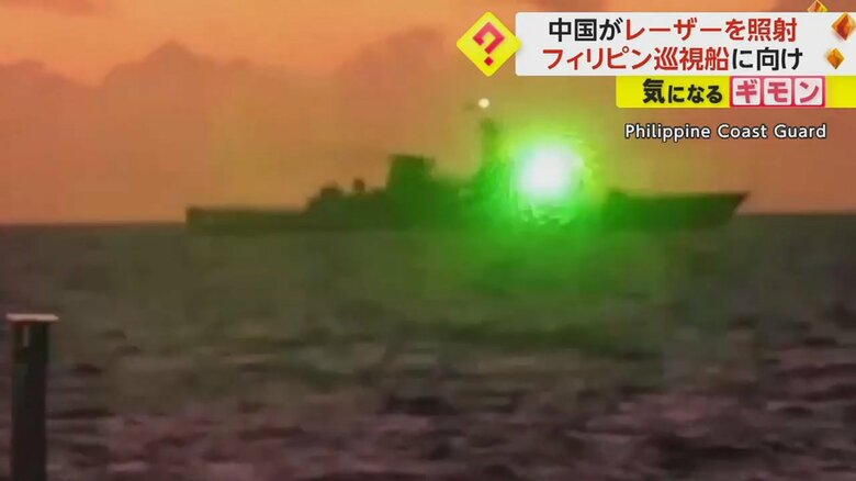 【スプラトリー諸島】中国がフィリピン巡視船に“レーザー”照射 「主権と秩序を守るため」“領有権”主張も場所はフィリピンEEZ内｜FNNプライムオンライン