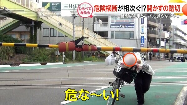 危険横断はなぜ無くならない？開かずの踏切【しらべてみたら】｜FNNプライムオンライン