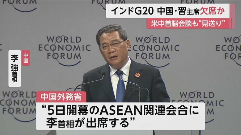 中国・習近平主席 G20欠席の可能性高まる 李強首相が出席か｜FNNプライムオンライン