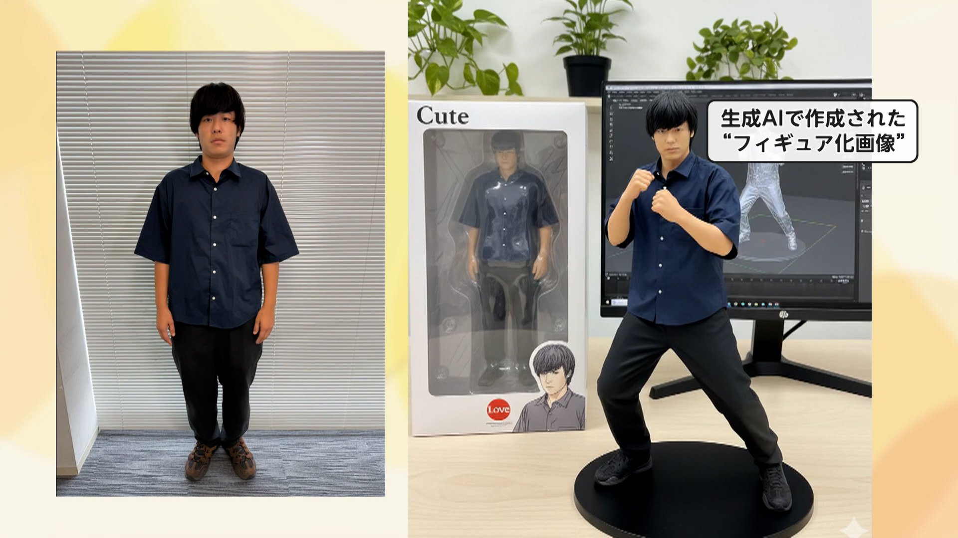 1枚の写真で自分のフィギュアが完成？生成AI“フィギュア化画像“SNS投稿でバンダイが注意喚起「違法性疑われる場合も」（FNNプライムオンライン）｜dメニューニュース（NTTドコモ）