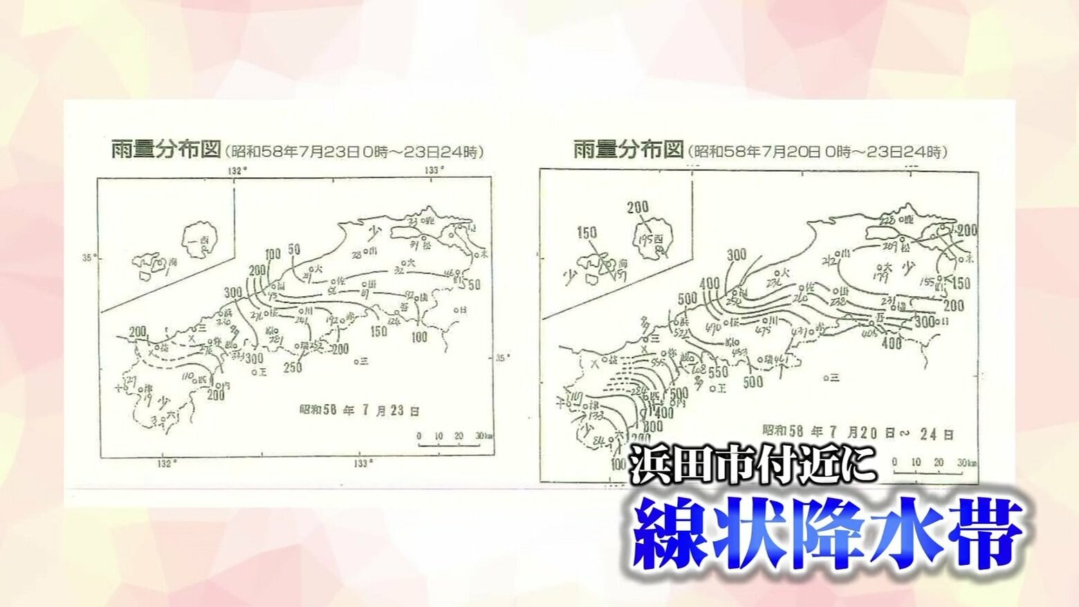 “まさしく「線状降水帯」だった”名付け親が語る「58豪雨」の原因...気象庁は「半日前予測」研究進め【島根発】｜FNNプライムオンライン