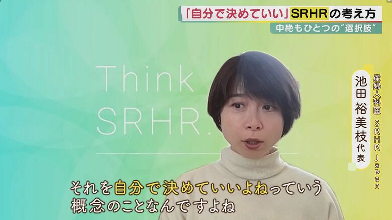 中絶経験のある大学生が中学生に“性教育”「セックスや妊娠の仕組みだけが性教育じゃない」 自分で決める“性の新常識”とは【大阪発】|fnn