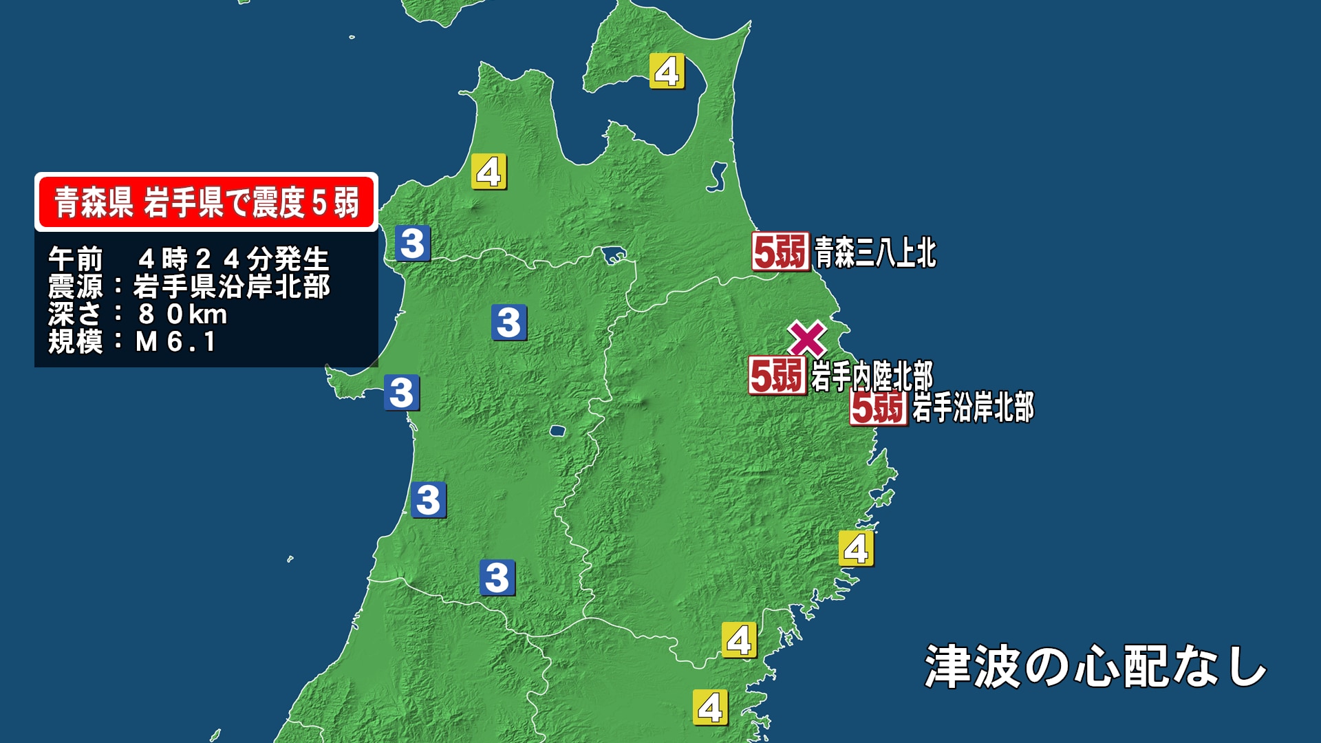 災害情報：地震｜FNNプライムオンライン