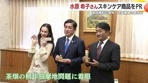 水原希子さんが県庁訪問 スキンケア商品をPR 鹿児島県南大隅町と開発 地域課題の解決を 鹿児島県｜FNNプライムオンライン