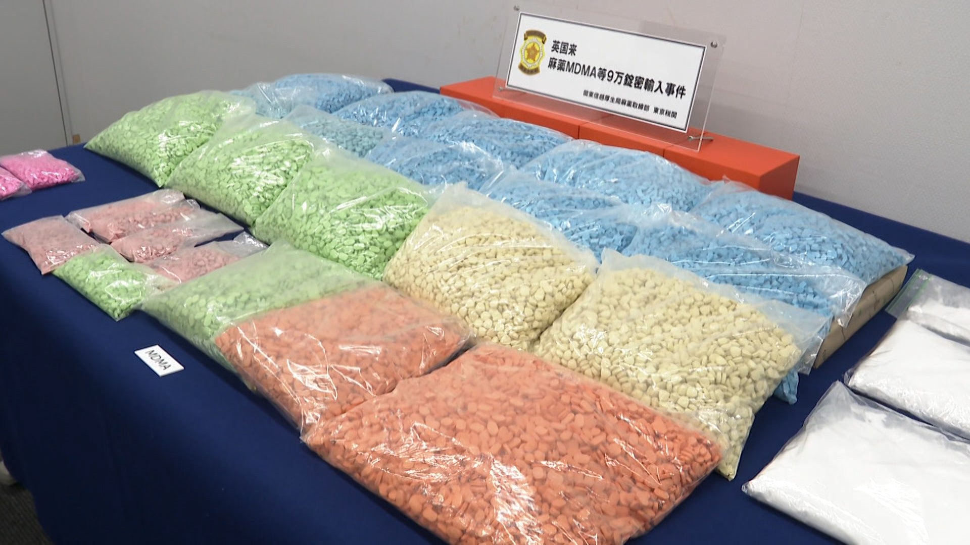 合成麻薬「MDMA」などを密輸か…イギリス国籍の男逮捕 押収量は約9万錠、末端価格約6億円で過去最大（FNNプライムオンライン）｜dメニューニュース（NTTドコモ）