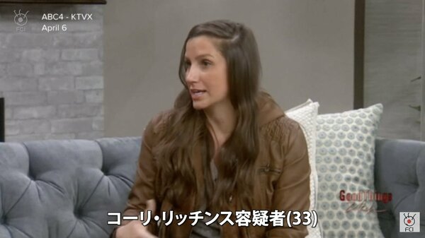 “夫を毒殺”妻を逮捕…致死量の5倍のフェンタニル検出 「子どもが父の死を乗り越える絵本」を執筆していた 米・ユタ州｜FNNプライムオンライン