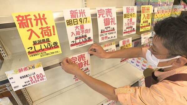【令和の米騒動】売れ行き15倍！？店頭に“新米”並ぶ！価格は例年の約1.5倍に高騰も…「背に腹代えられない」｜FNNプライムオンライン