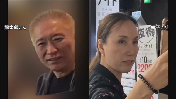 【続報】宝島龍太郎さんと妻・幸子さんは都内住宅で暴行受けたか…警視庁が家宅捜索 平山容疑者と知人2人が直前にコンビニで接触|fnnプライムオンライン