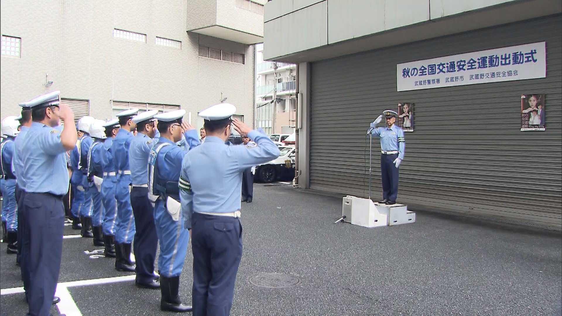秋の全国交通安全運動出発式 事故防止に「反射材や目立つ色の服を」 警視庁（FNNプライムオンライン）｜dメニューニュース（NTTドコモ）