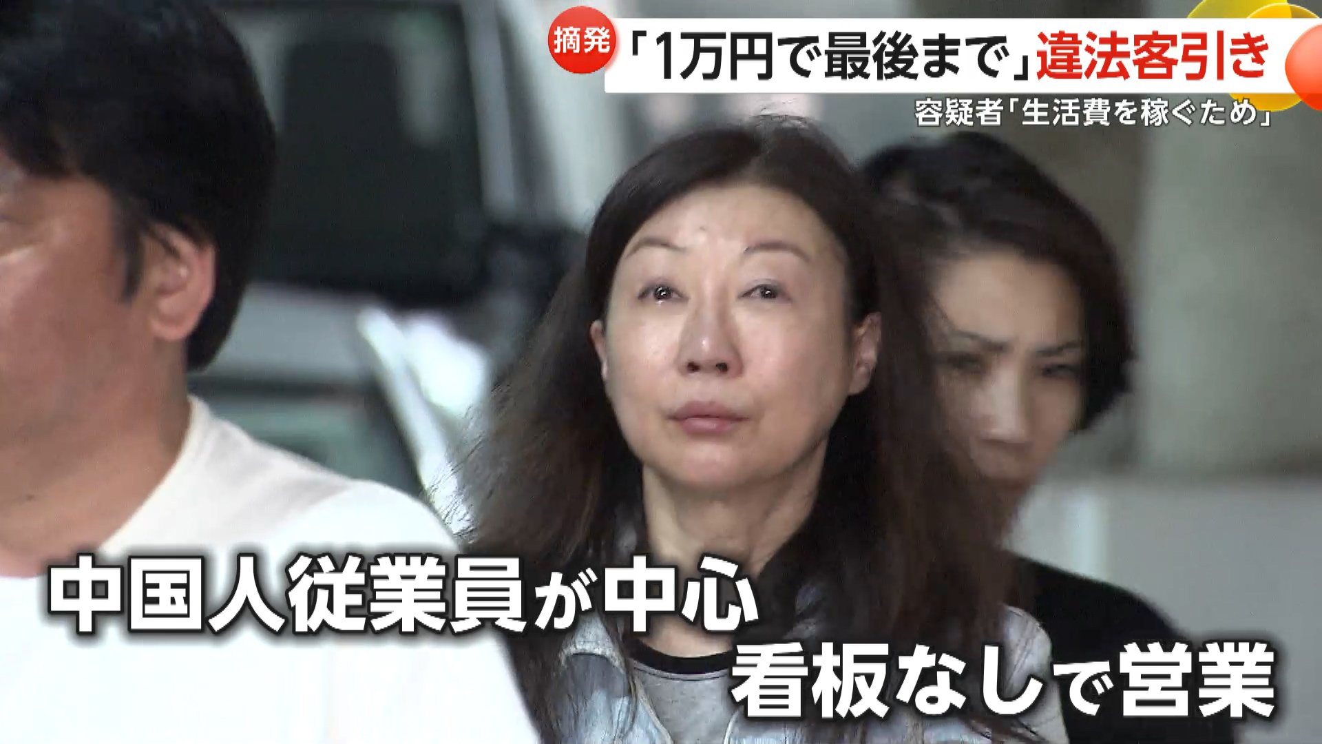 ロリコン55人を逮捕 [597533159]