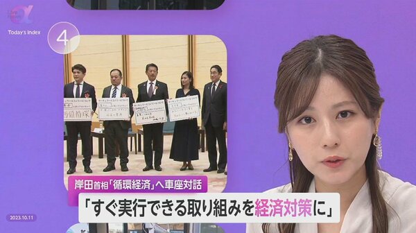 岸田首相“循環経済”へ企業経営者らと車座対話 “地域循環”カギに120兆円規模の市場目指す 地域とグローバル結びつけ“循環立国”へ ｜FNNプライムオンライン