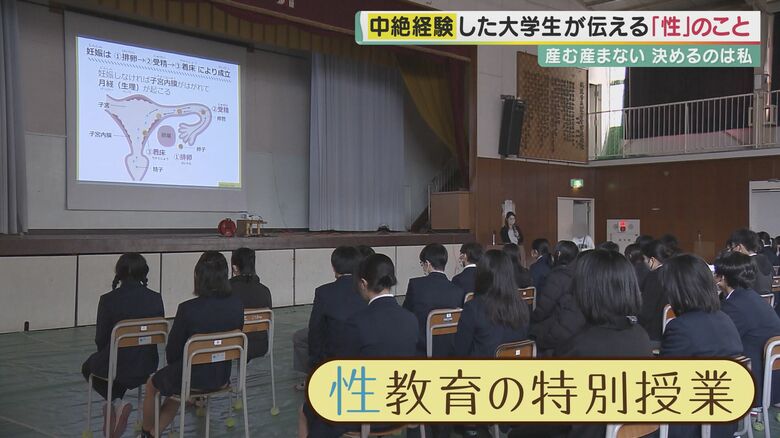 中絶経験のある大学生が中学生に“性教育”「セックスや妊娠の仕組みだけが性教育じゃない」 自分で決める“性の新常識”とは【大阪発】|fnn