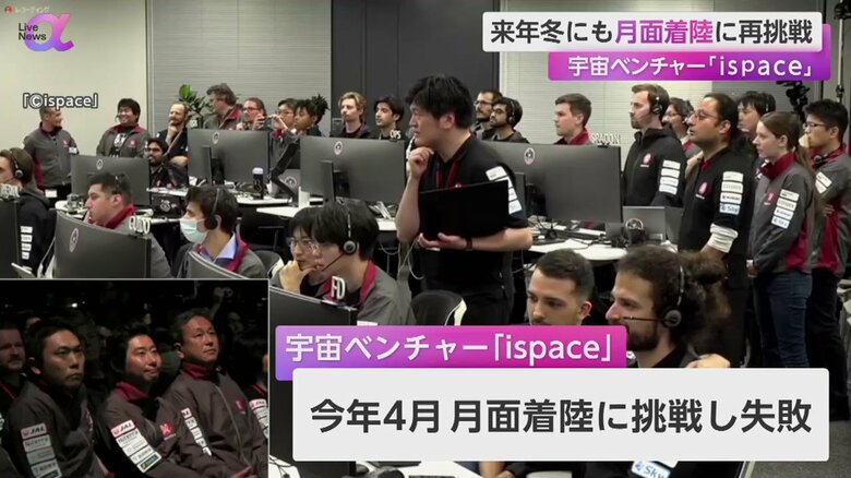 月面着陸に再挑戦 日本の「宇宙ベンチャー」が2024年冬にも打ち上げ計画 政府から最大120億円交付も決定｜FNNプライムオンライン