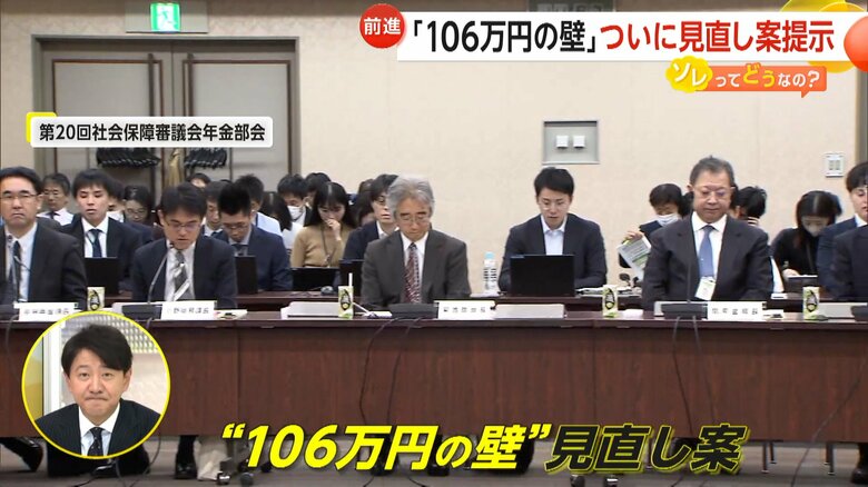「106万円の壁」ついに見直し案提示 「主婦・主夫」の手取り減少に懸念…社会保険料負担増も 企業の負担割合増やす案も提示｜FNNプライムオンライン