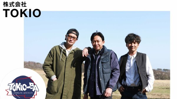 【速報】TOKIOが解散発表「皆様から再び信頼をいただき応援いただくことは難しいと判断した」【公表全文】｜FNNプライムオンライン