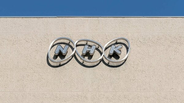 NHK元会長の海老沢勝二氏死去 91歳｜FNNプライムオンライン