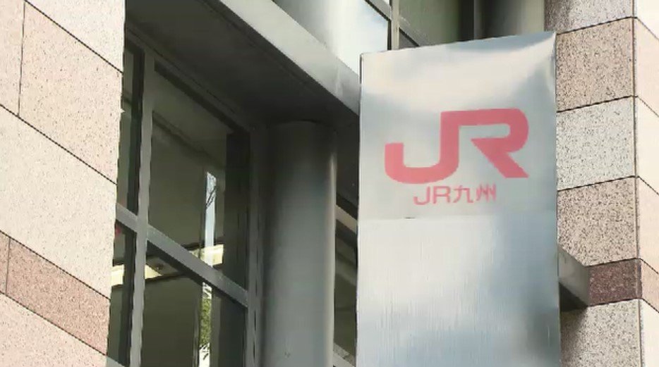【速報】JR福北ゆたか線 博多～直方間の運転再開 沿線の火災で一時運転見合わせに JR九州 福岡｜FNNプライムオンライン