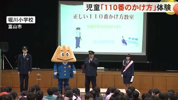 【110番の日】堀川小で110番のかけ方を学ぶ特別授業｜FNNプライムオンライン