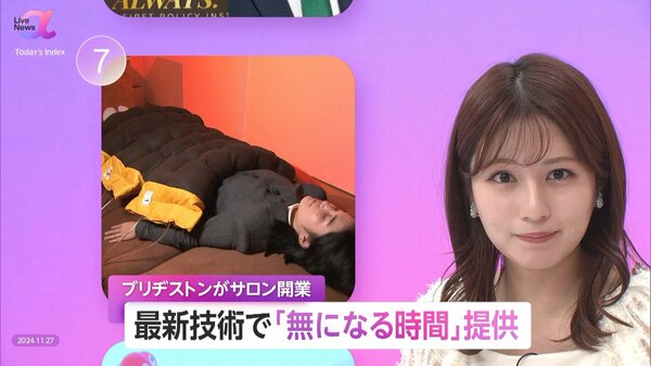 「強制的に『無』になっていただきます」ブリヂストンがウェルビーイング事業に本格参入 最新技術を生かして“無”になるサロン開業｜FNNプライムオンライン