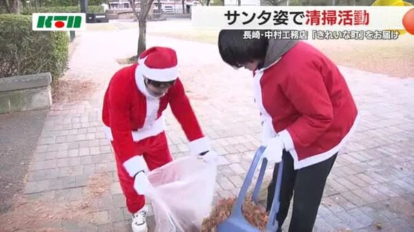 サンタ姿で爆心地公園をきれいに 工務店などがクリスマスに清掃活動 「気持ちよく今年を終えて来年を」｜FNNプライムオンライン