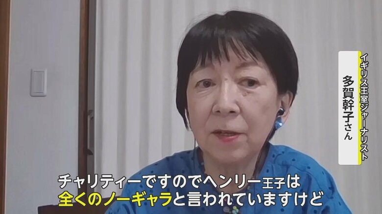 ヘンリー王子がイベントに登場 主催者は「ノーギャラ」と回答も…「経済的に行き詰まり」「来日は“出稼ぎ”」専門家が指摘｜fnnプライムオンライン