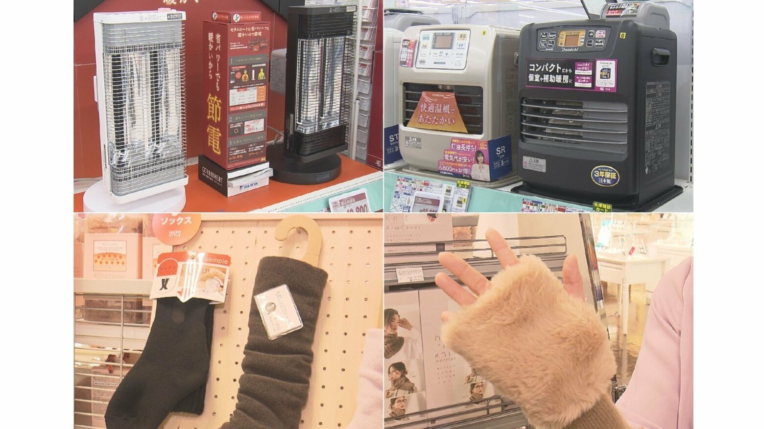 早くも「冬支度モード」開始…電気料金値上げで家電量販店では“節電機能”付きが人気｜FNNプライムオンライン
