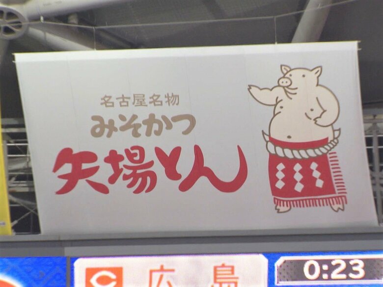 直撃で1億円！中日のホーム・バンテリンDの「矢場とん看板」 ブランコの最長記録+20mも社長「不可能なことはない」｜FNNプライムオンライン