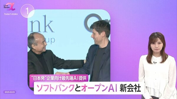 孫正義氏「マシンガンと剣ぐらいの違いある」ソフトバンクと米・オープンAIが新会社設立 企業向け生成AIで日本の“AI革命”加速につながるか？｜FNNプライムオンライン