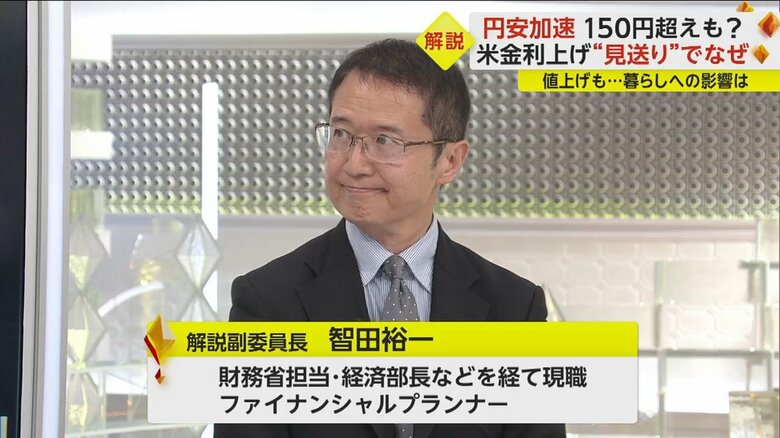 家計負担は“10万1500円増”に…円安加速で値上げラッシュ 年末年始の海外旅行にも影響｜FNNプライムオンライン