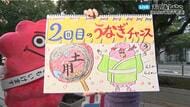 「土用の丑」ことしはなぜ2回ある？1回目にうなぎを食べたら2回目はどうすれば…？気象予報士が解説