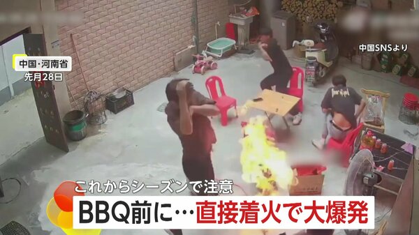 「ガス、ガス止めろ！」BBQでガスボンベのノズルから大炎上！ガス漏れから引火か…夏本番前に日本でも注意喚起 中国・河南省｜FNNプライムオンライン